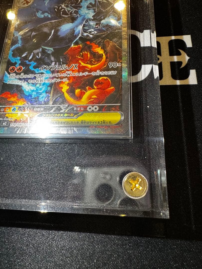 美品！ ポケモンカードメガリザードンXex SAR 110/080
