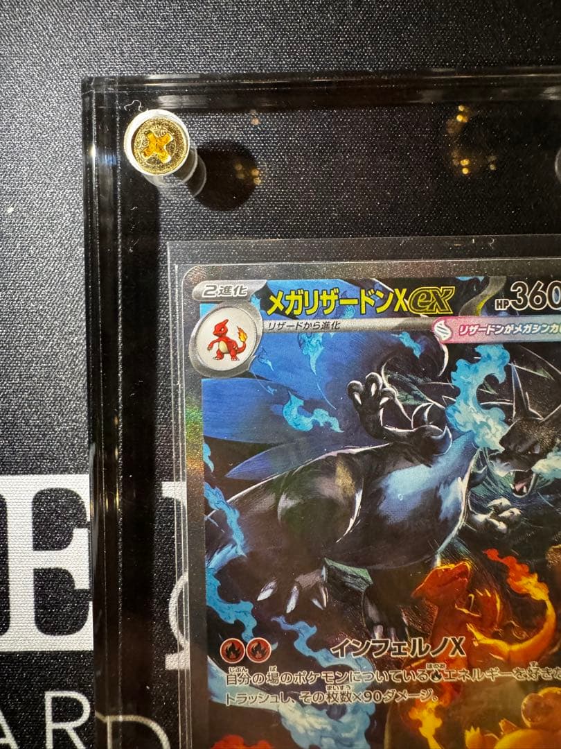 美品！ ポケモンカードメガリザードンXex SAR 110/080