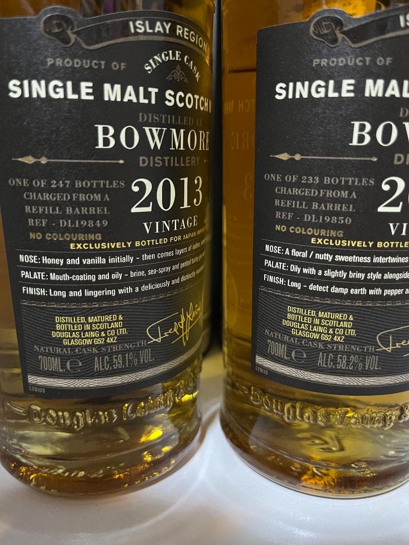 ボウモア 2013 ヴィンテージ 飲み比べ2本セット・BOWMORE
