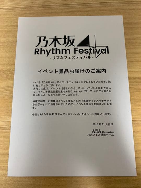 乃木坂46　堀未央奈サイン入りチケットホルダー