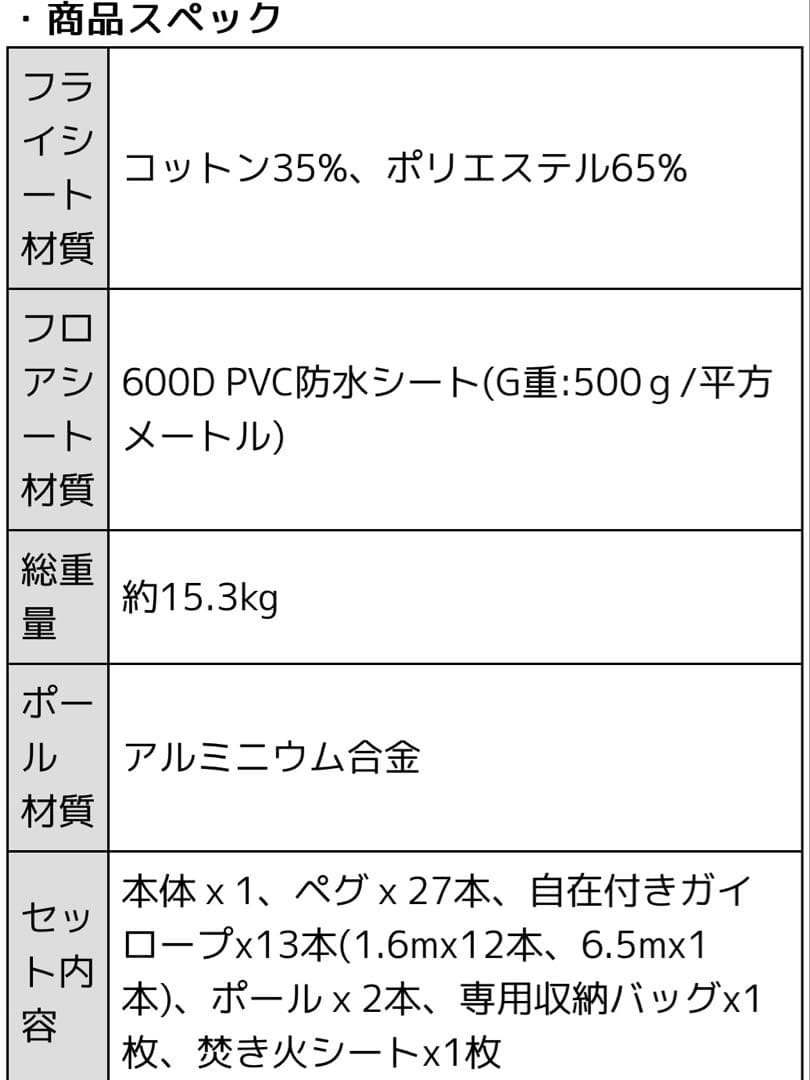 Soomloom T/C 4m テント 4-6人用 グランドシート付