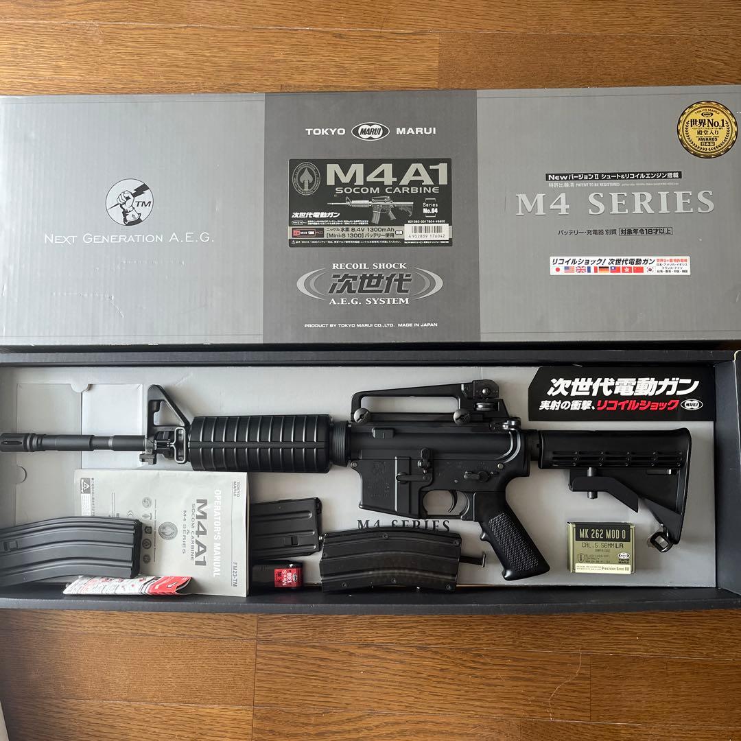 東京マルイ M4A1 SOCOM CARBINE 電動ガン