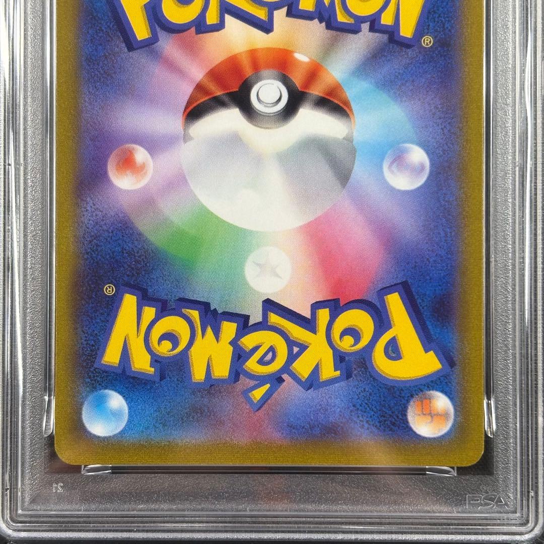 【PSA10】ピカチュウv スタートデッキ100/Pikachu V