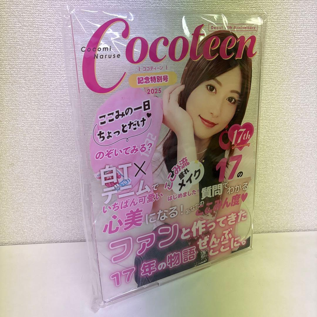 新品 成瀬心美 デカアクスタ Cocoteen 17周年 A3サイズ ②