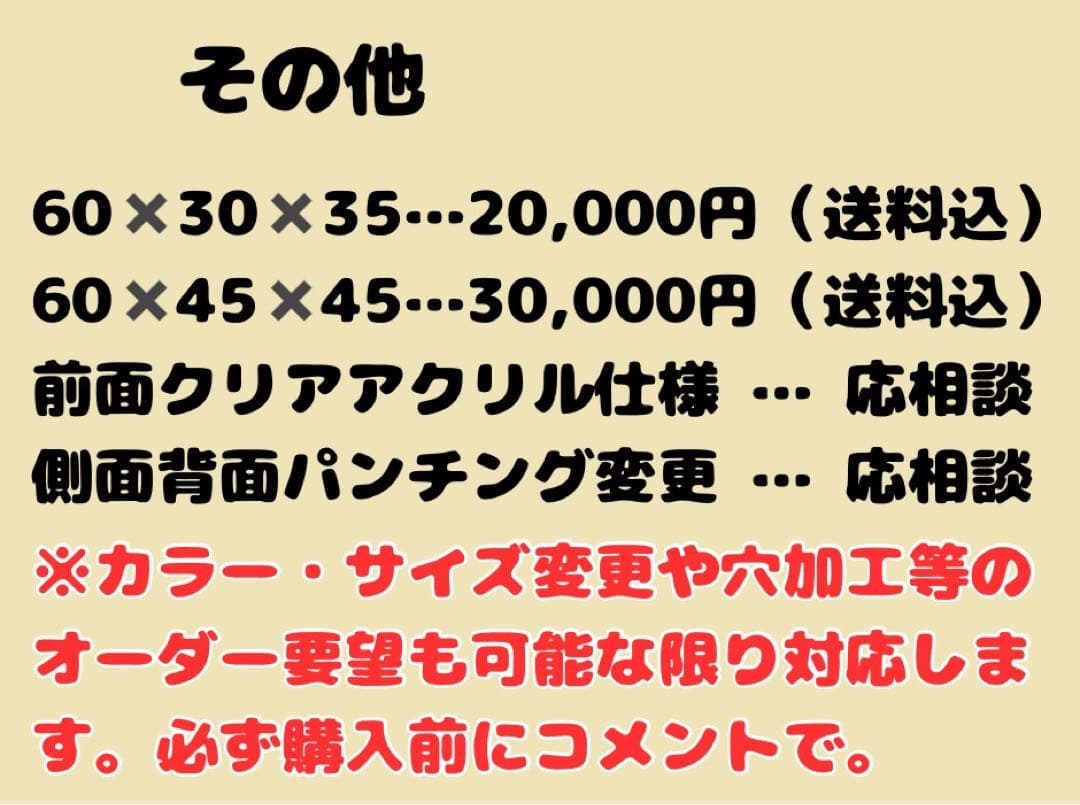 ひでぼの【90×45×45両側面上半分パンチングメタル変更】