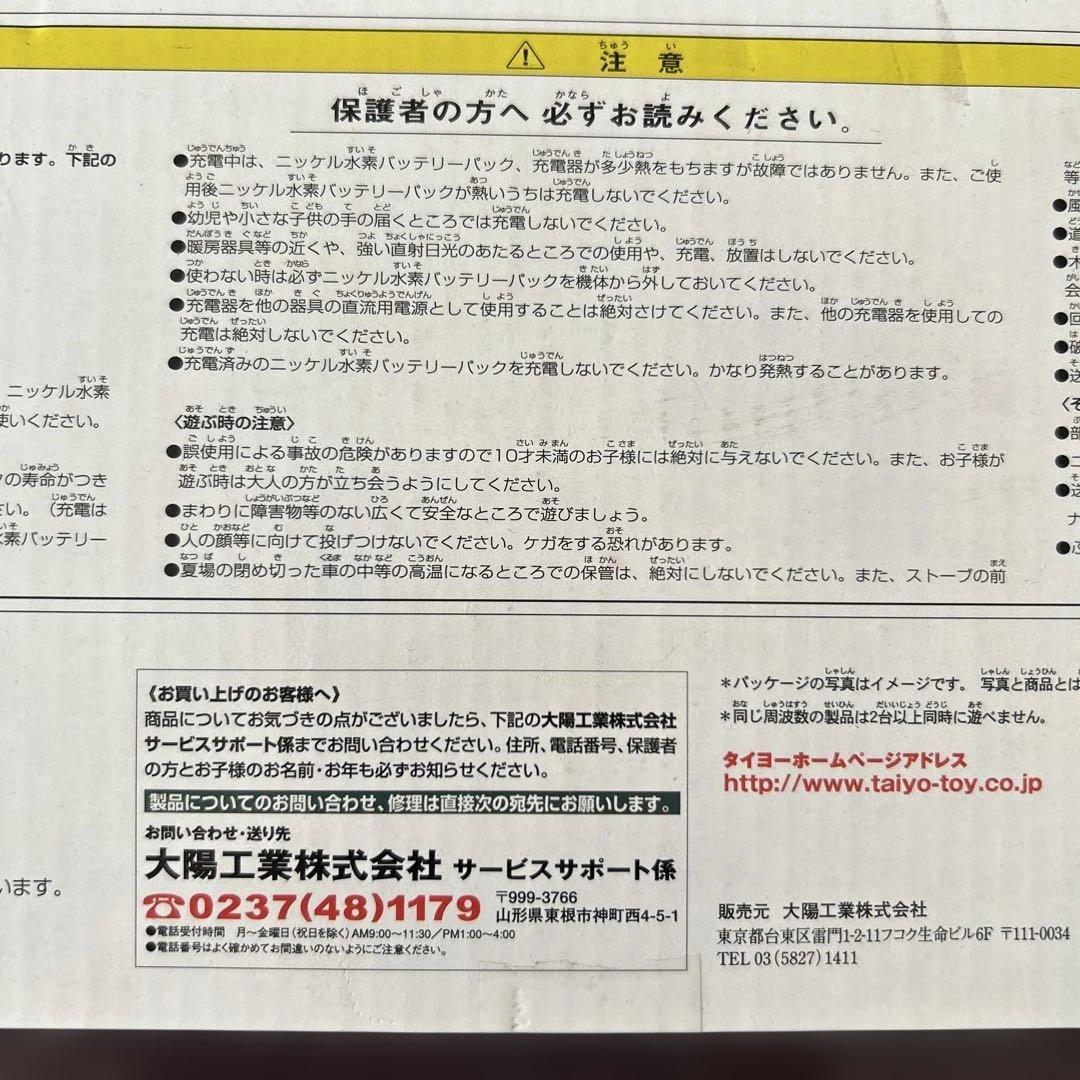 ステラノーヴァ号　STELLA NUOVA R/C 飛行機 大陽工業