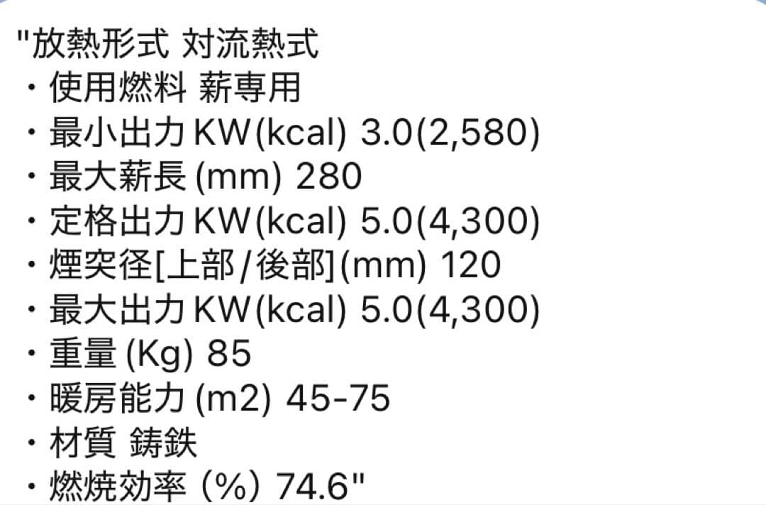 morsø 薪ストーブ 黒(美品)