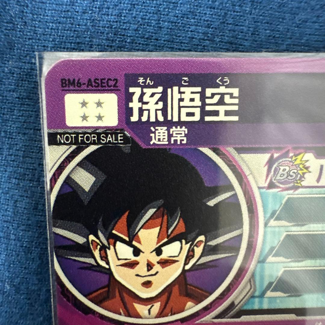 ドラゴンボールヒーローズ引退品