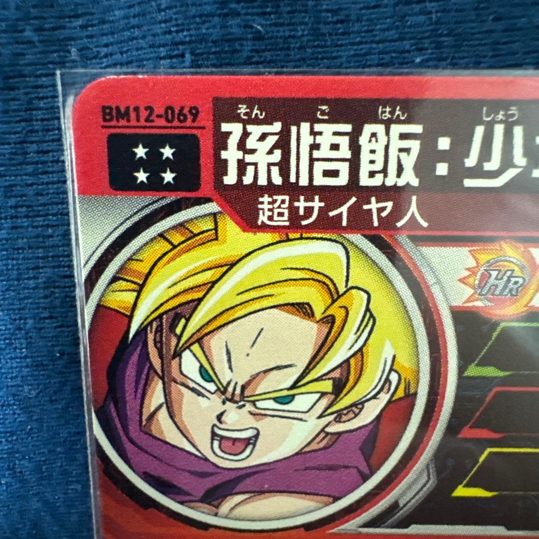 ドラゴンボールヒーローズ引退品