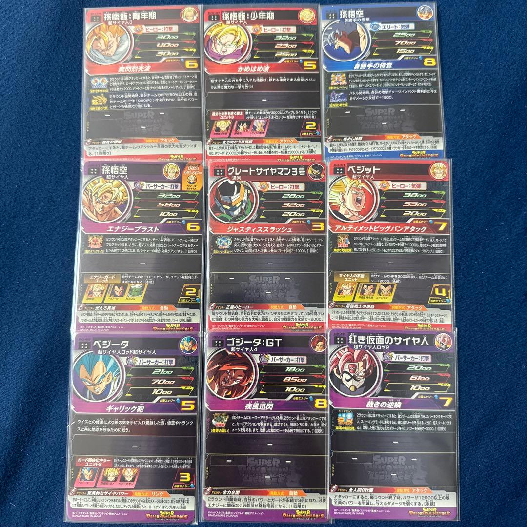 ドラゴンボールヒーローズ引退品
