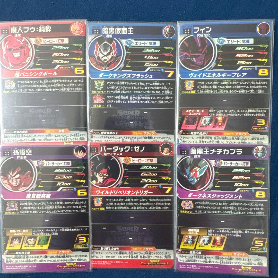 ドラゴンボールヒーローズ引退品