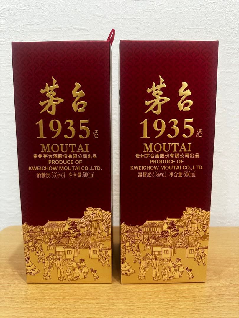 【値下げ】中国酒　白酒　2本セット茅台1935 MOUTAI 500ml 35%