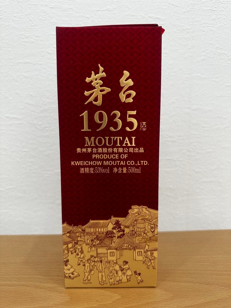 【値下げ】中国酒　白酒　2本セット茅台1935 MOUTAI 500ml 35%