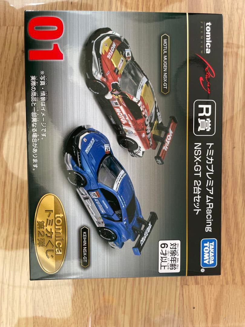 新品未開封トミカ NSX-GT2 2台セット