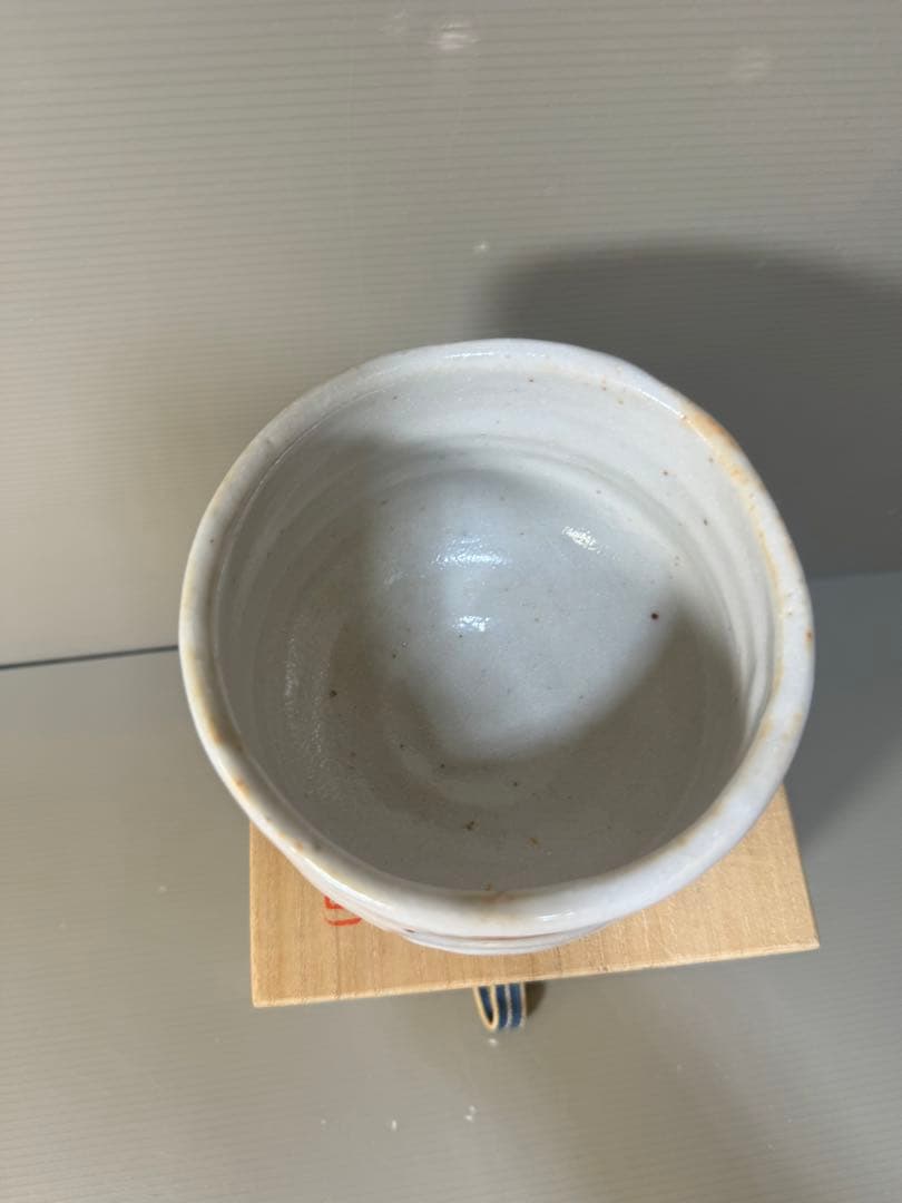 2387  志野　輝山作　茶碗　未使用