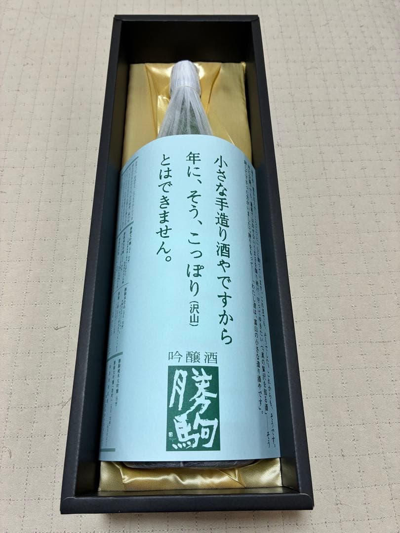 勝駒 大吟醸 1.8L 1800ml 一升瓶 化粧箱付き 25年11月製造