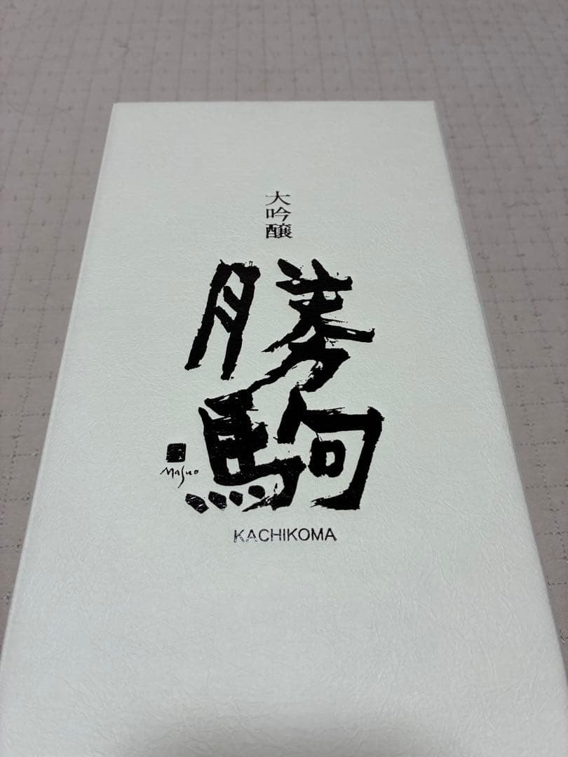 勝駒 大吟醸 1.8L 1800ml 一升瓶 化粧箱付き 25年11月製造