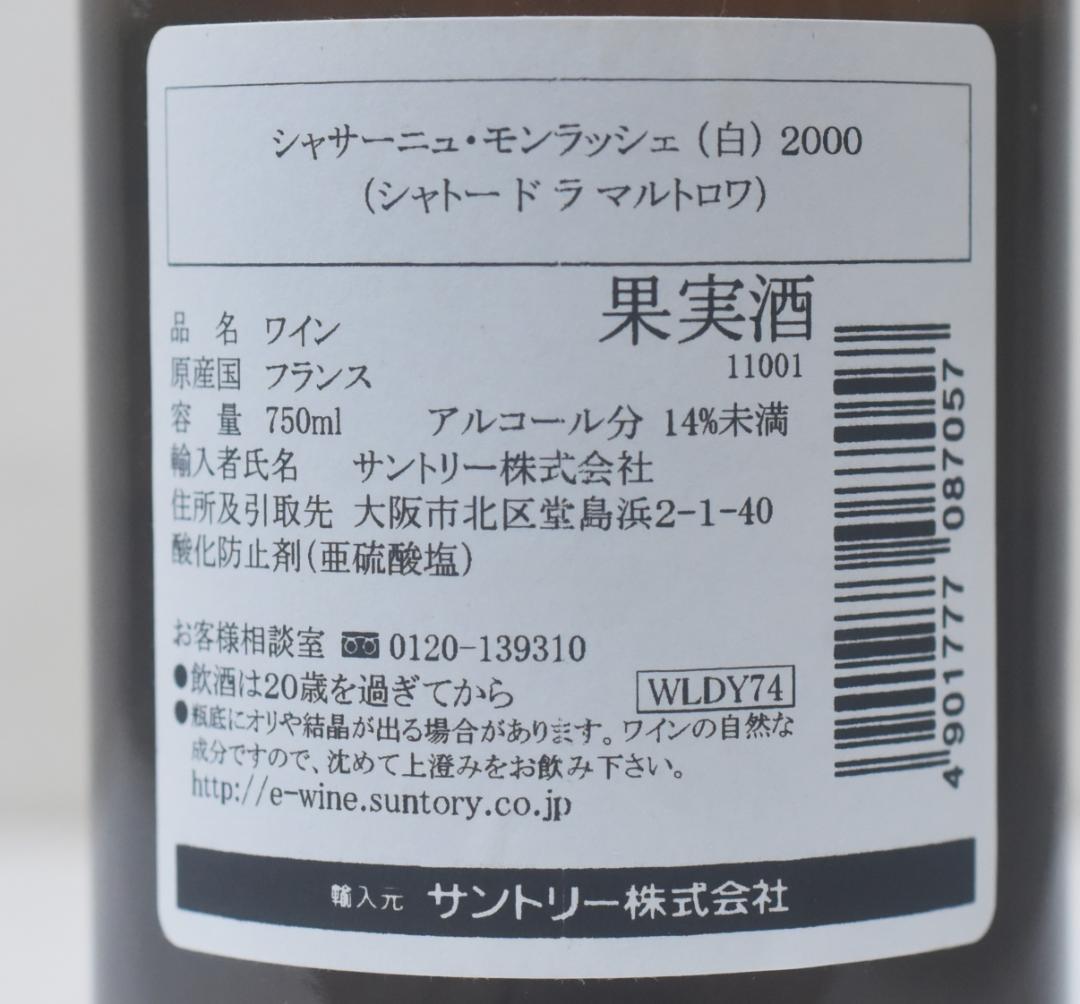w*e様 ビンテージワイン◆モレ・サン・ドニ ラ ラリオット◆シャサ－ニュ．モン