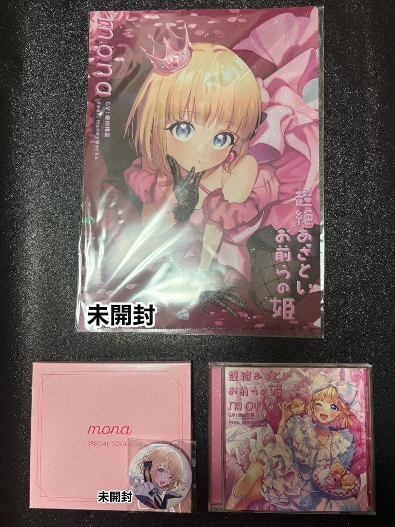 monaグッズまとめ売り