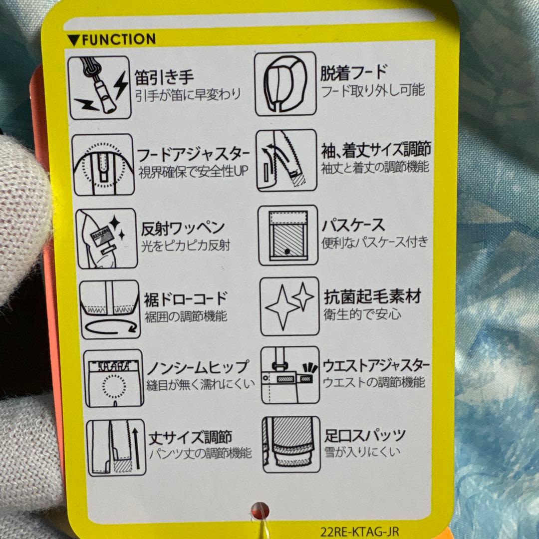 未使用品　RESEEDA スキーウェアセット 160cm 水色
