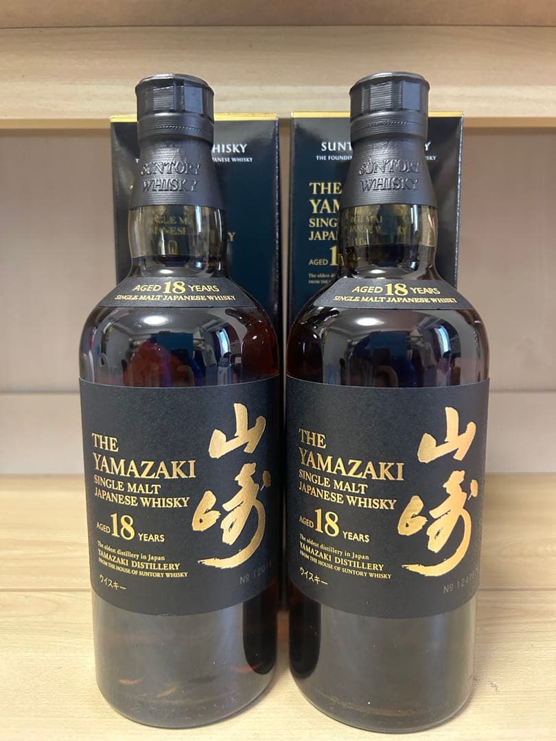 山崎 18年　２本　山崎12年　1本