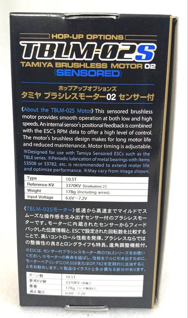 タミヤ　ラジコン　ブラシレス モーター　TBLM-02S 10.5T 新品
