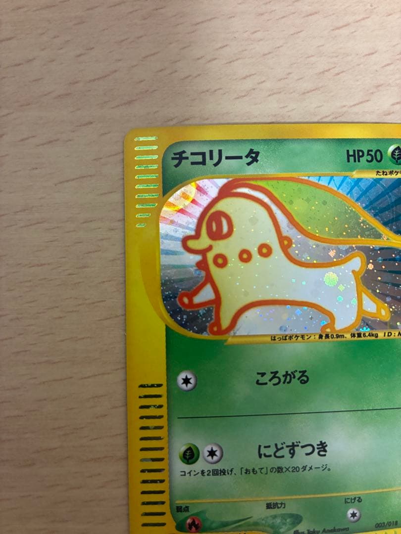 マクドナルド限定　ミニマムパック　ポケモンカード