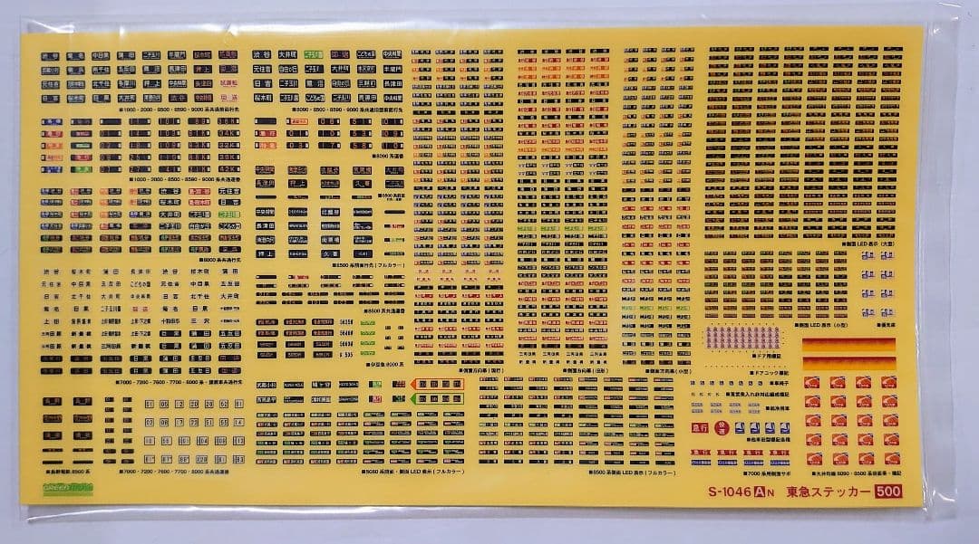「ジャンク」グリーンマックス 東急8000系８両セット