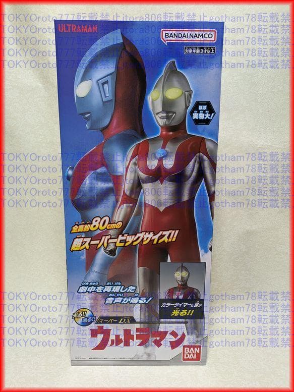 ウルトラマン 全高約80cm 超スーパービッグサイズフィギュア 等身大 特撮
