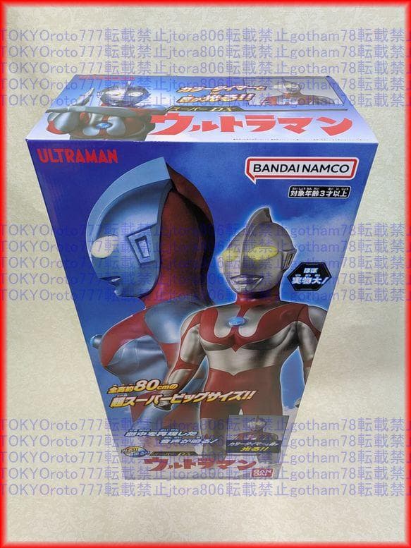 ウルトラマン 全高約80cm 超スーパービッグサイズフィギュア 等身大 特撮