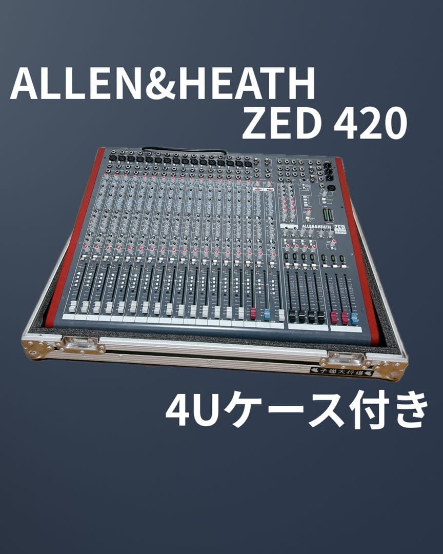 ALLEN&HEATH ZED 420 アナログミキサー ケース付