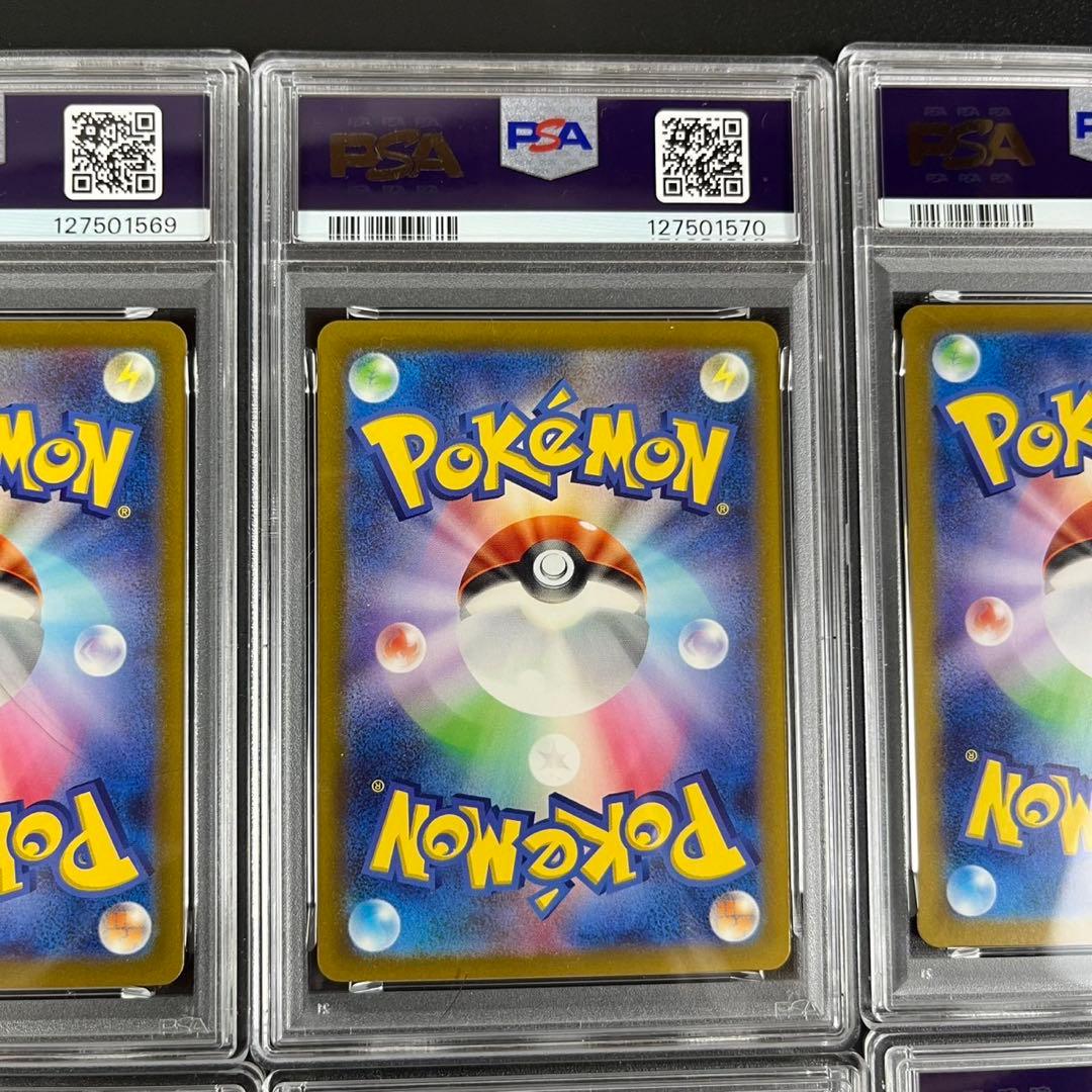 9連番 PSA10 ポケモンカードclassic ポケモンクラシック 御三家