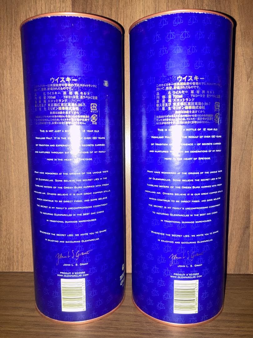 グレンファークラス 12年 700ml【2本セット】
