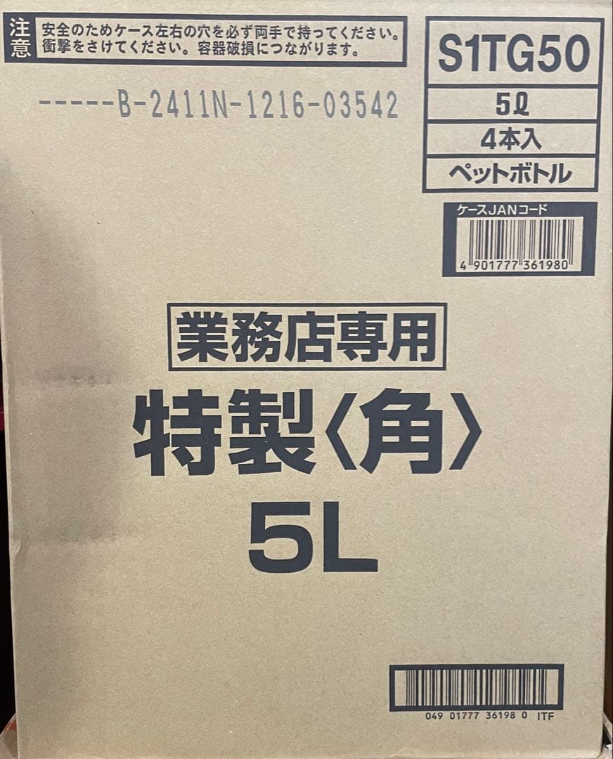 【最終値下‼️】サントリー特製〈角〉 ウイスキー5L 4本入り（送料込み）