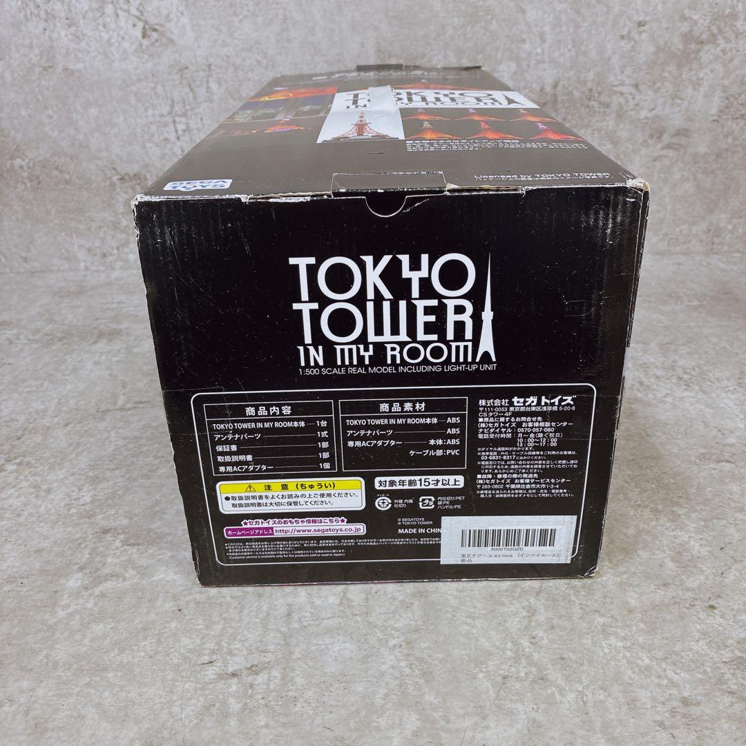 【美品】セガトイズ 東京タワー インマイルーム 1/500スケール 希少