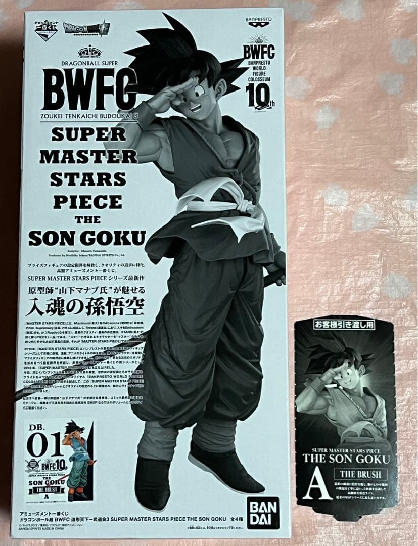 ⭐️国内正規品⭐️ドラゴンボール 一番くじ smsp バイバイ　孫悟空　フィギュア