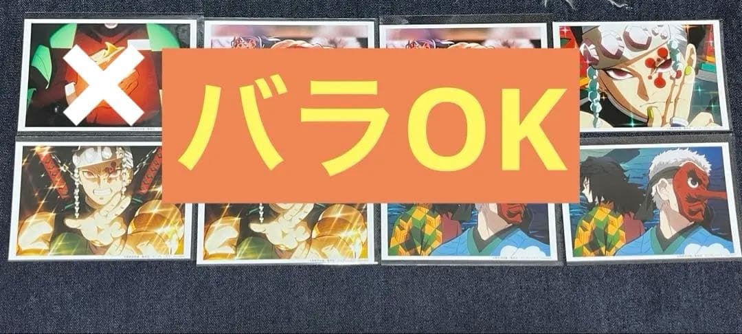 鬼滅の刃 鬼滅　ブロマイド　ブロマイドくじ　遊郭編　③