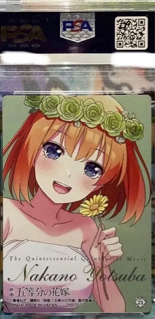 五等分の花嫁　四葉　PSA10