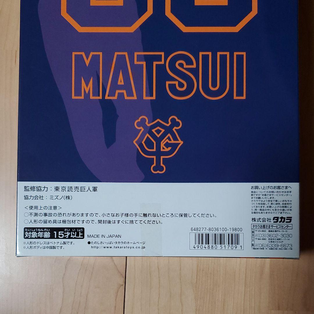 ❣️未使用❣️巨人❣️ジャイアンツ❣️松井秀喜さん❣️55❣️フィギュア❣️完品