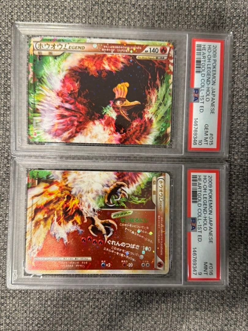 【PSA9&10 連番】ホウオウ legend ハートゴールド