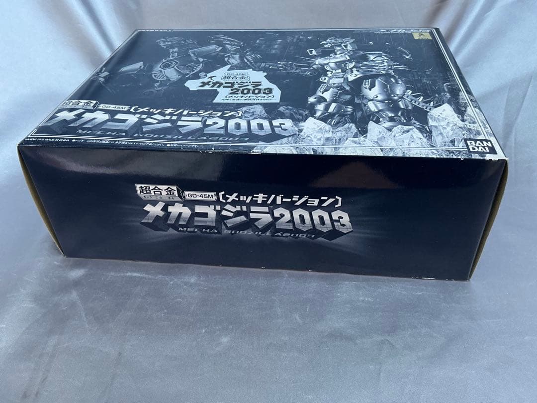 ‘03バンダイ 超合金　メカゴジラ2003 メッキヴァージョン未使用・未開封品