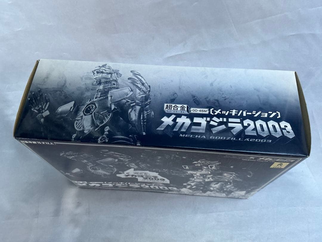 ‘03バンダイ 超合金　メカゴジラ2003 メッキヴァージョン未使用・未開封品