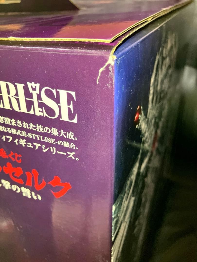 i*e様 タ*ナ様 ベルセルク 反撃の誓い 一番くじ ラストワン 骸骨の騎士 騎