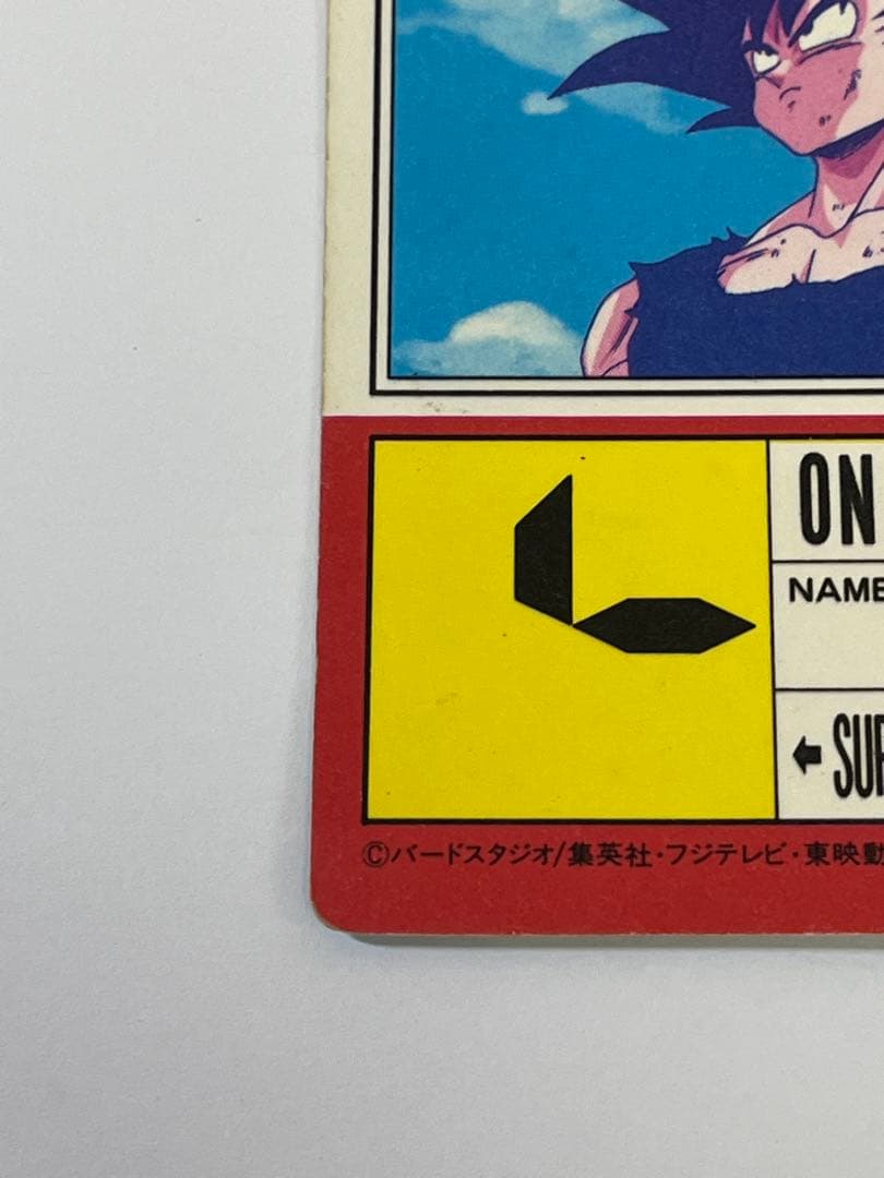 G862当時物アマダドラゴンボールZ PPカード 13弾505孫悟空 プリズム