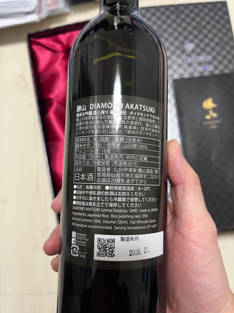 勝山酒造DIAMOND AKATSUKI 日本酒　720ml