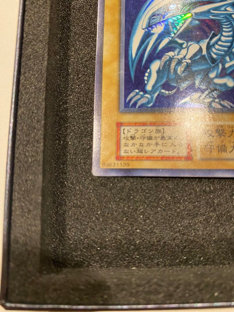 遊戯王　準美品　青眼の白龍　初期　ウルトラ