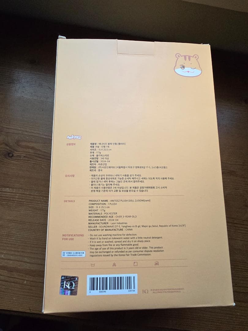 ANITEEZ JJOOngrami ぬいぐるみ　トレカ付き