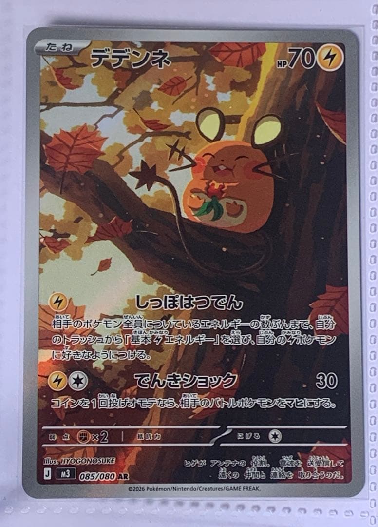 ポケモンカード SAR SR RR AR まとめ売り 美品 引退品 即購入OK