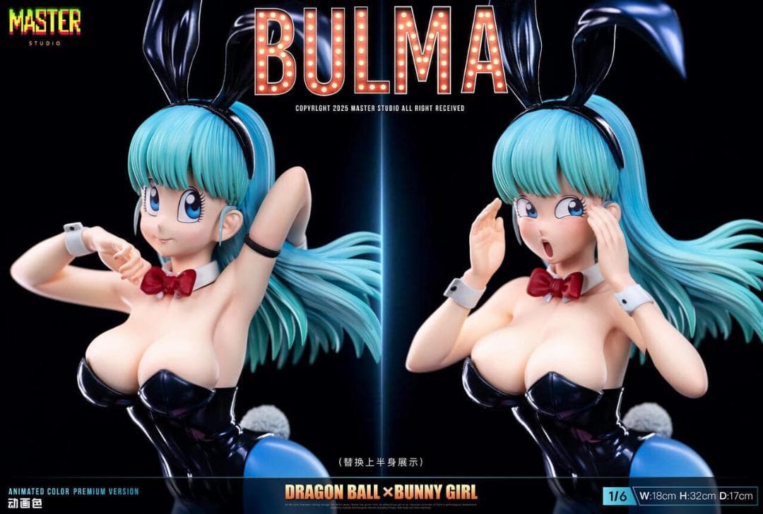 ドラゴンボール　ブルマ BunnyGirl 通常版　海外スタジオ正規品