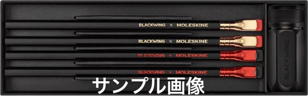BLACKWINGブラックウィング モレスキン 鉛筆 シャープナー セット